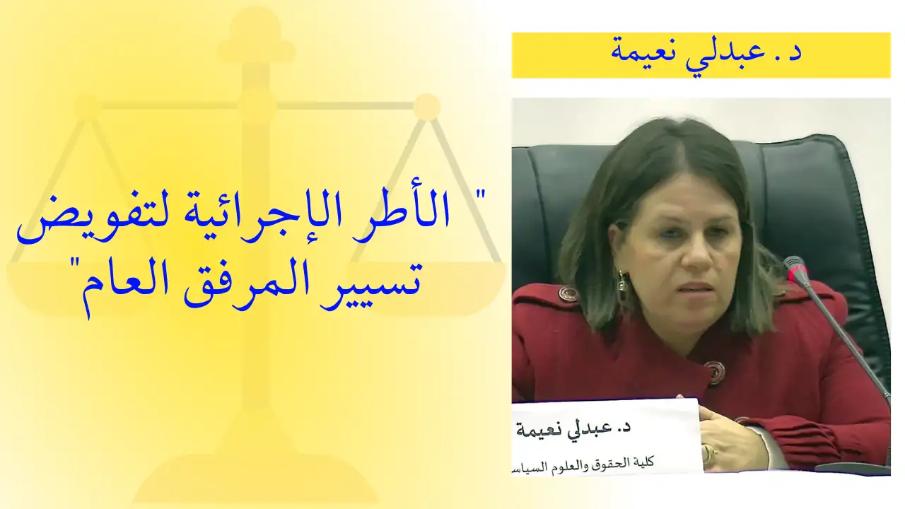 Conférence animée par: Dr ABDELI Naima - WebTV Université A-MIRA Bejaia